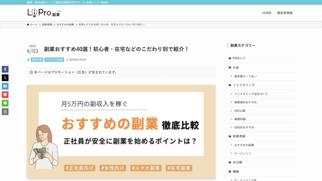 LiPro（副業）様にFind me!が掲載されました - Find me!〜女性向けのWebデザインスクール〜